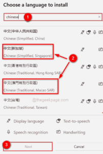 How to Change the Display Language on Windows 11