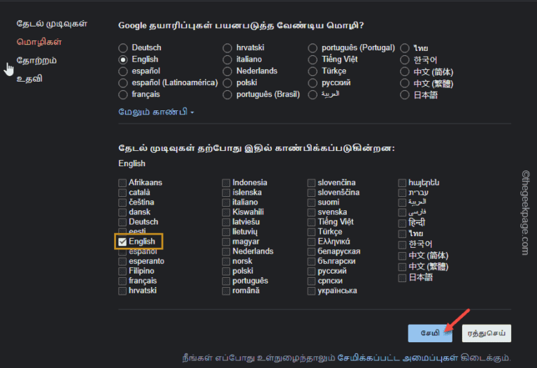 How to Fix Change Google Chrome Language Back to English